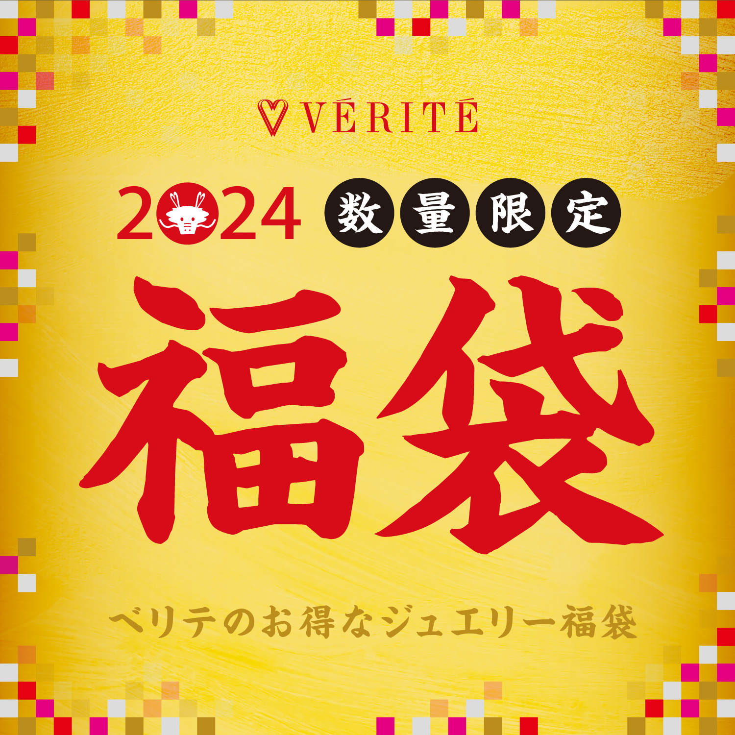 NEWS VERITE